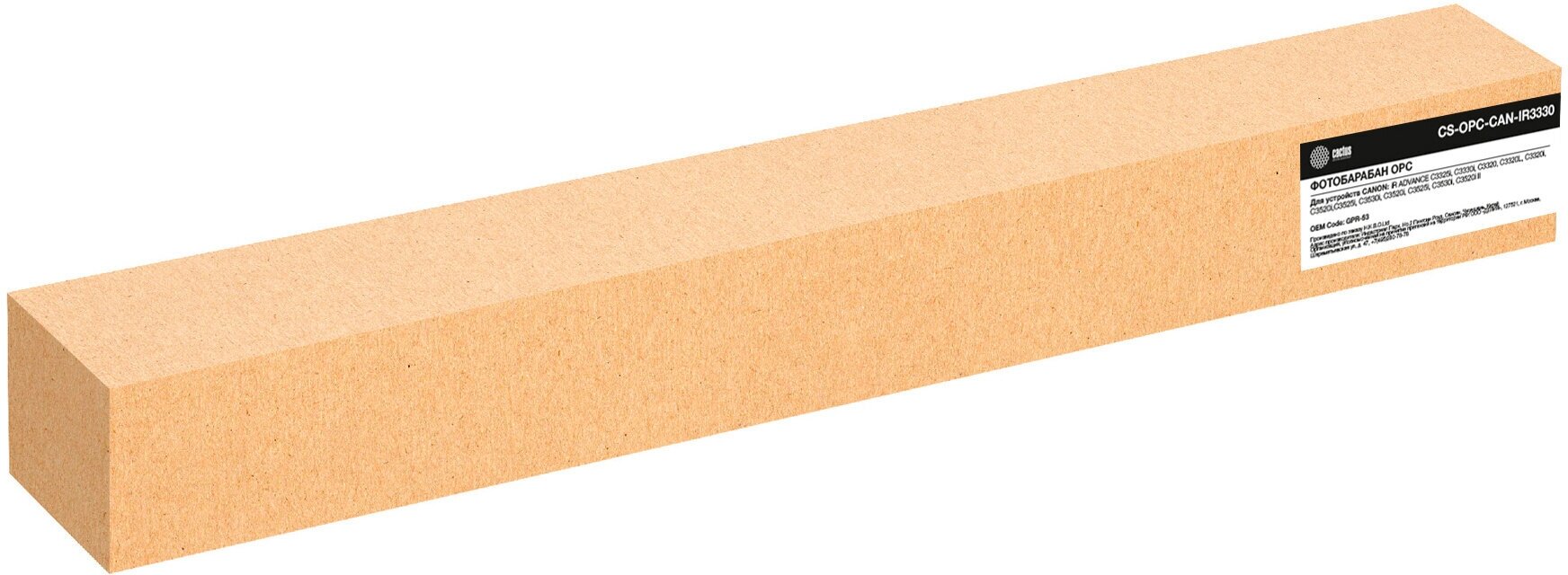 Барабан Cactus CS-OPC-CAN-IR3330 для iR AD C3325i/3330i/3320/3320i/3520i/3525i/3530i/3320L/3320i