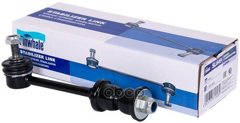 Стойка стабилизатора Ford Mondeo 07--, Volvo S60, S80, XC60, XC70 заднего Finwhale арт. SL649 - высокое качество