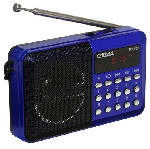 Радиоприемник Сигнал РП-222 синий