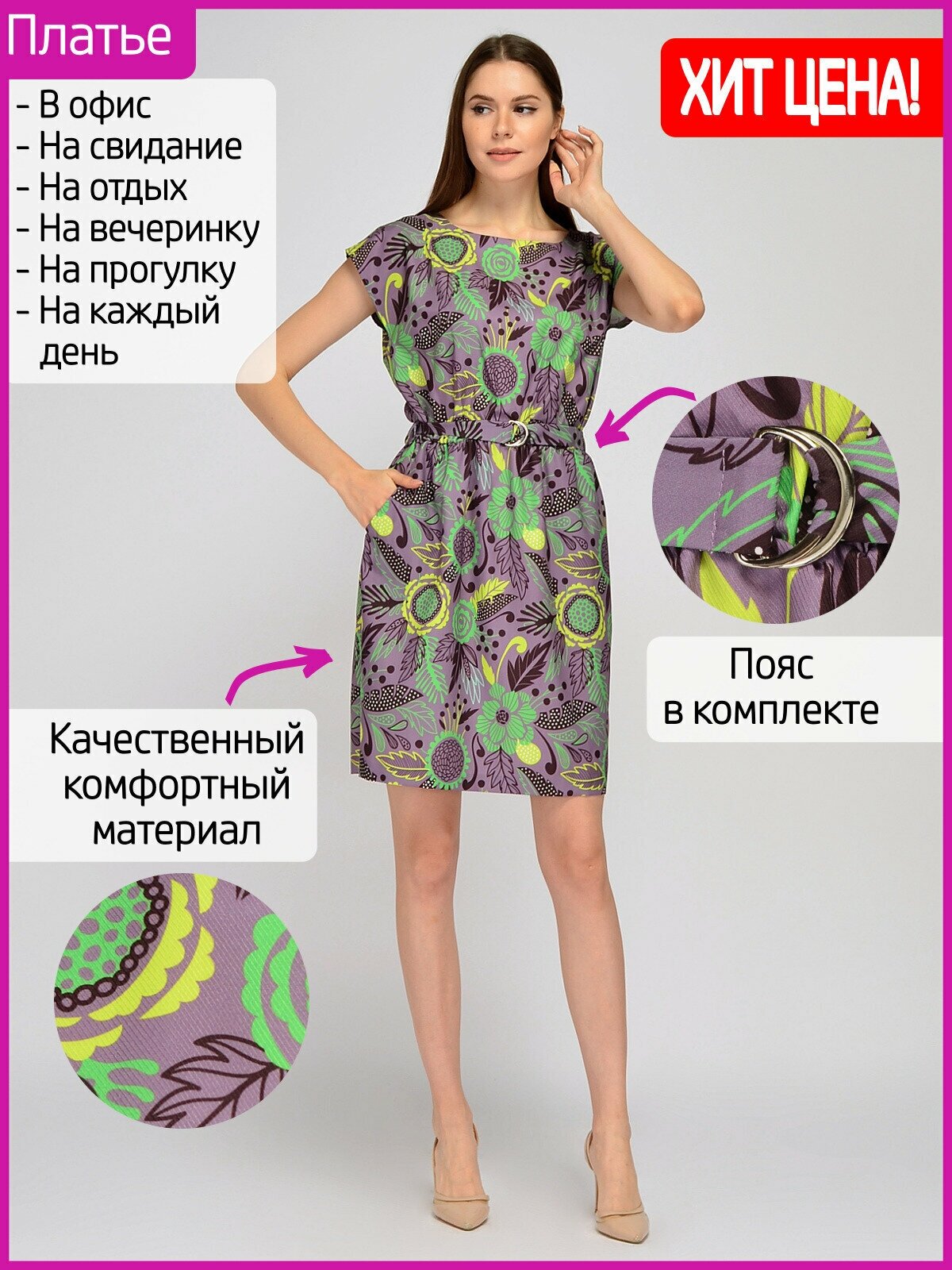 Платье
