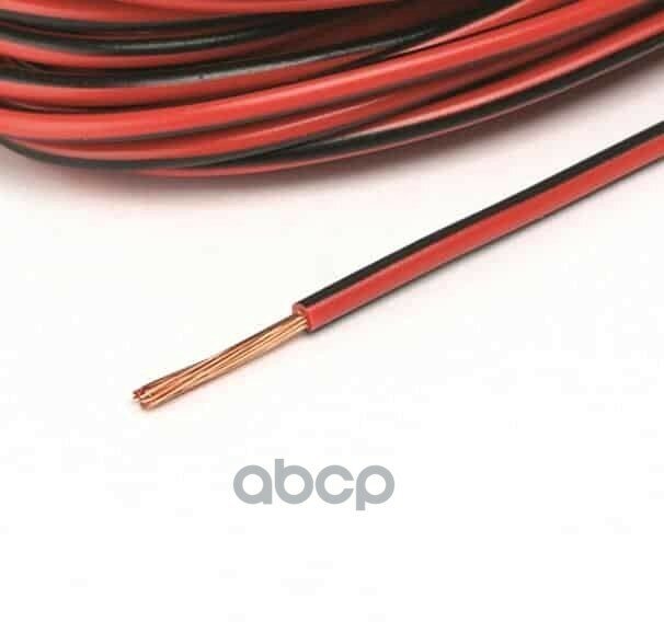 Провод электропроводки 0,75 мм (5 м) "CARGEN" (цвет случайный) CARGEN арт. AX350