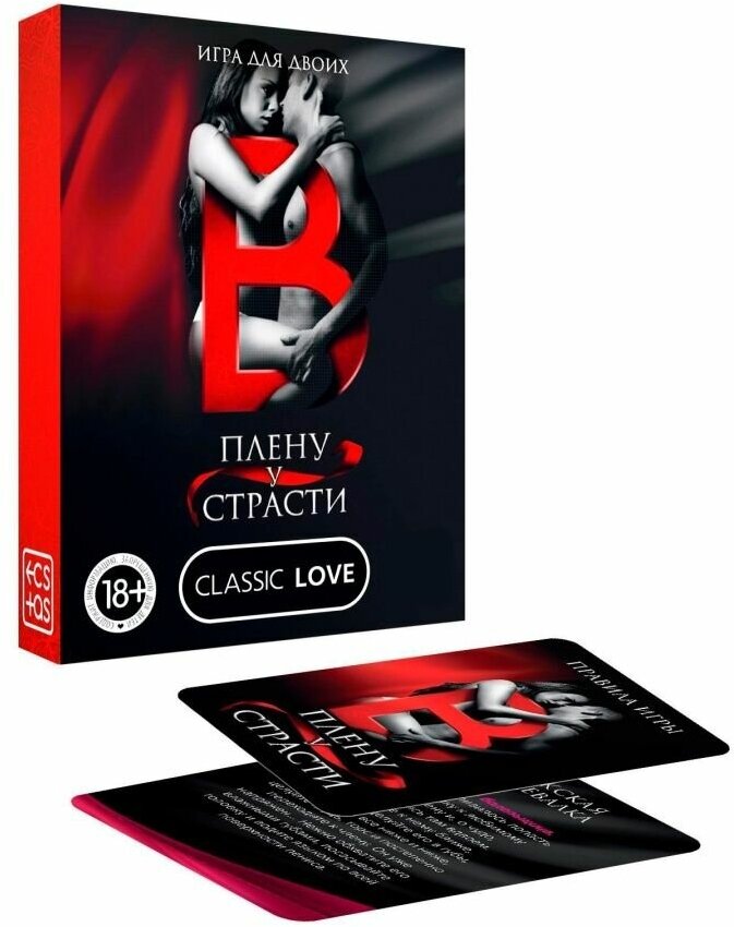 Эротическая игра для пары с картами "В плену у страсти"