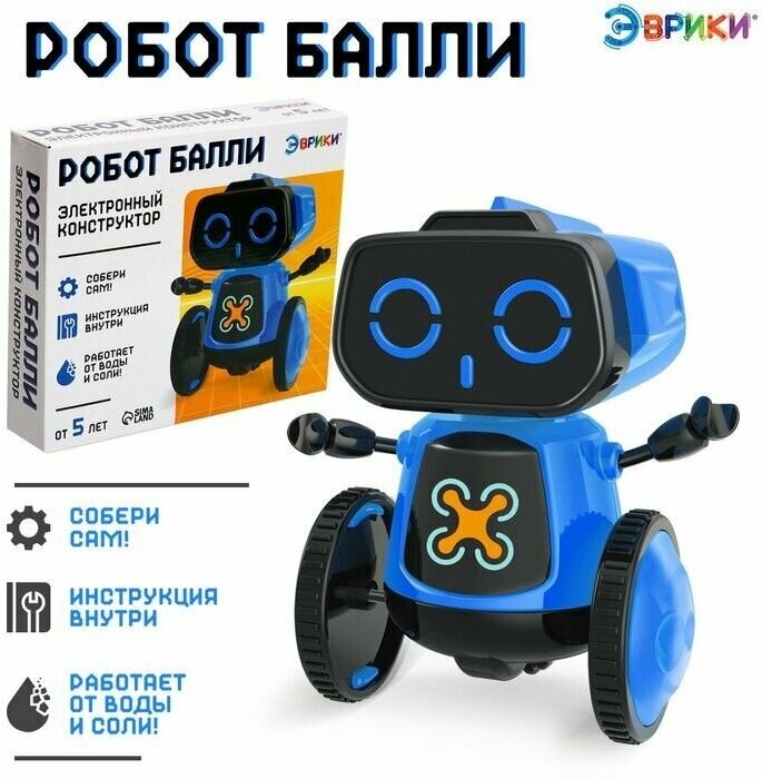Электронный конструктор Робот Балли, работает от воды и соли