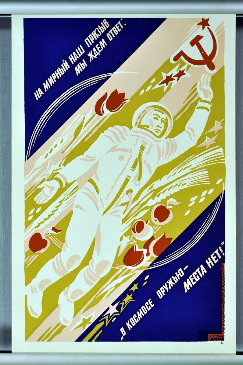 Плакаты СССР о космосе; Антиквариат 1981 г; Декор настенный винтажный 35/55 см.