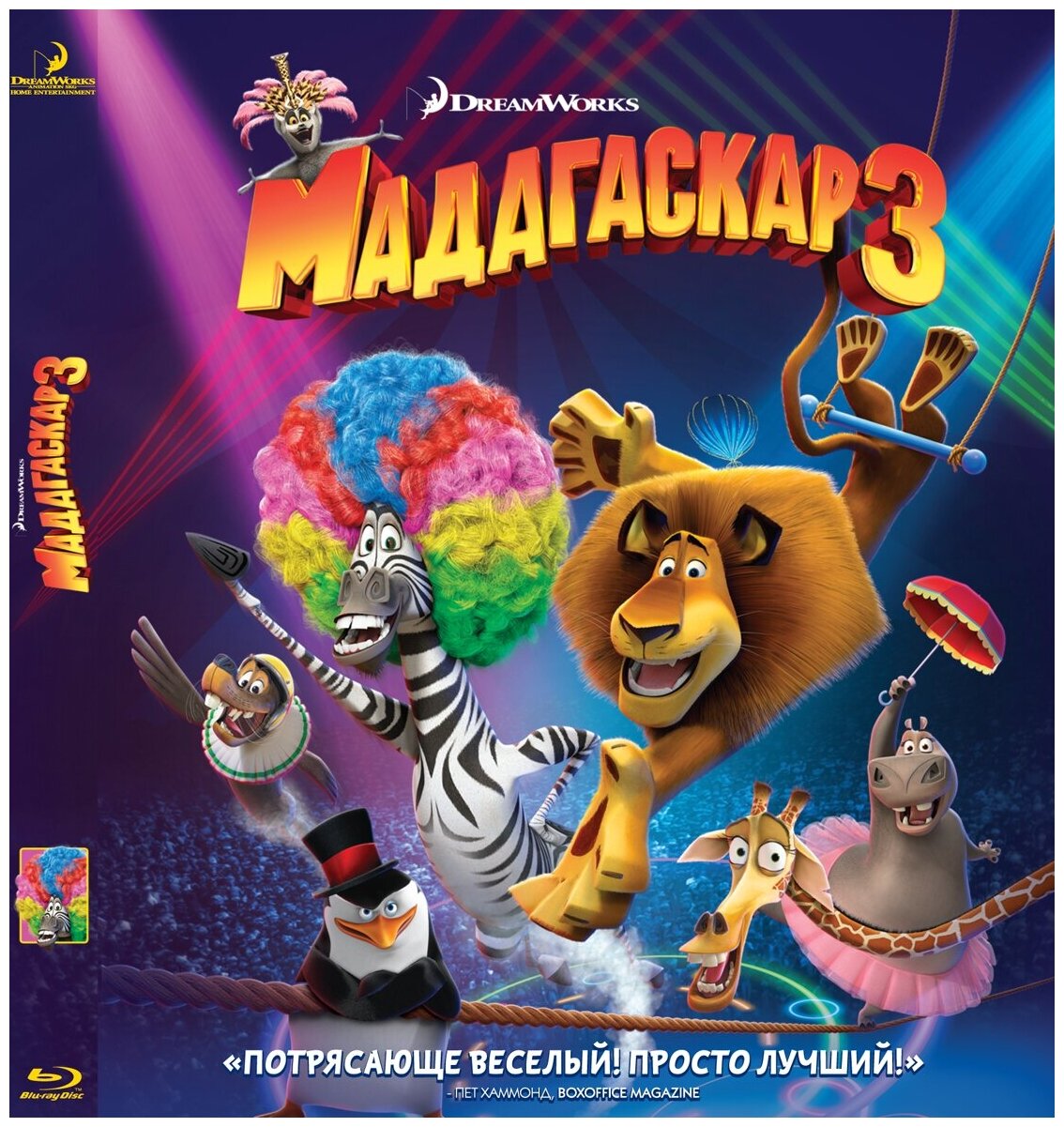 Мадагаскар 3 (Blu-ray) / мультфильм для всей семьи / 90 мин, 2012 год, США