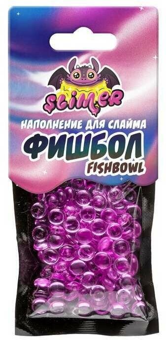 Наполнение для слайма "Фишбол" (фиолетовый) Slimer SSS30-25