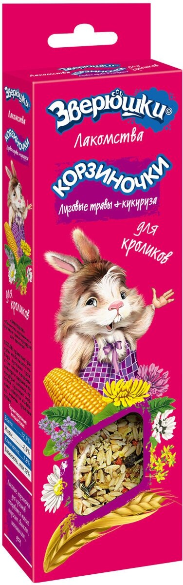 Зоомир зверюшки корзиночки лакомство для кроликов с луговыми травами и кукурузой 2 х 30 гр (1 шт)