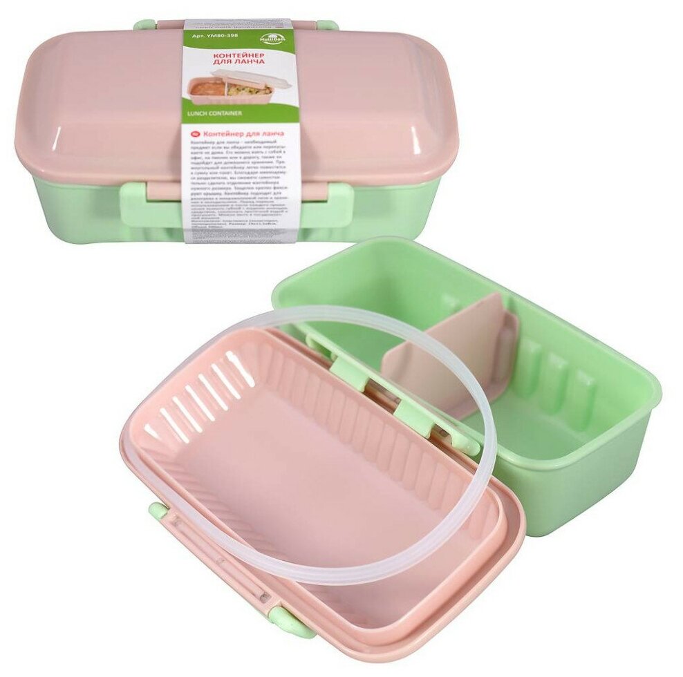 Контейнер для ланча, пластик, с разделителем, защелки, розовый/зеленый