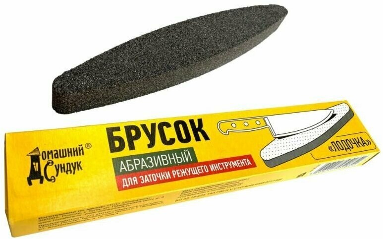 Домашний Сундук Брусок абразивный Лодочка, ДС-350