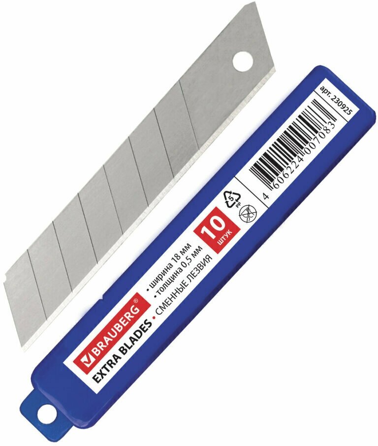Лезвия для ножей 18 мм BRAUBERG, комплект 10 лезвий, толщина лезвия 0,5 мм, в пластиковом пенале, 230925S