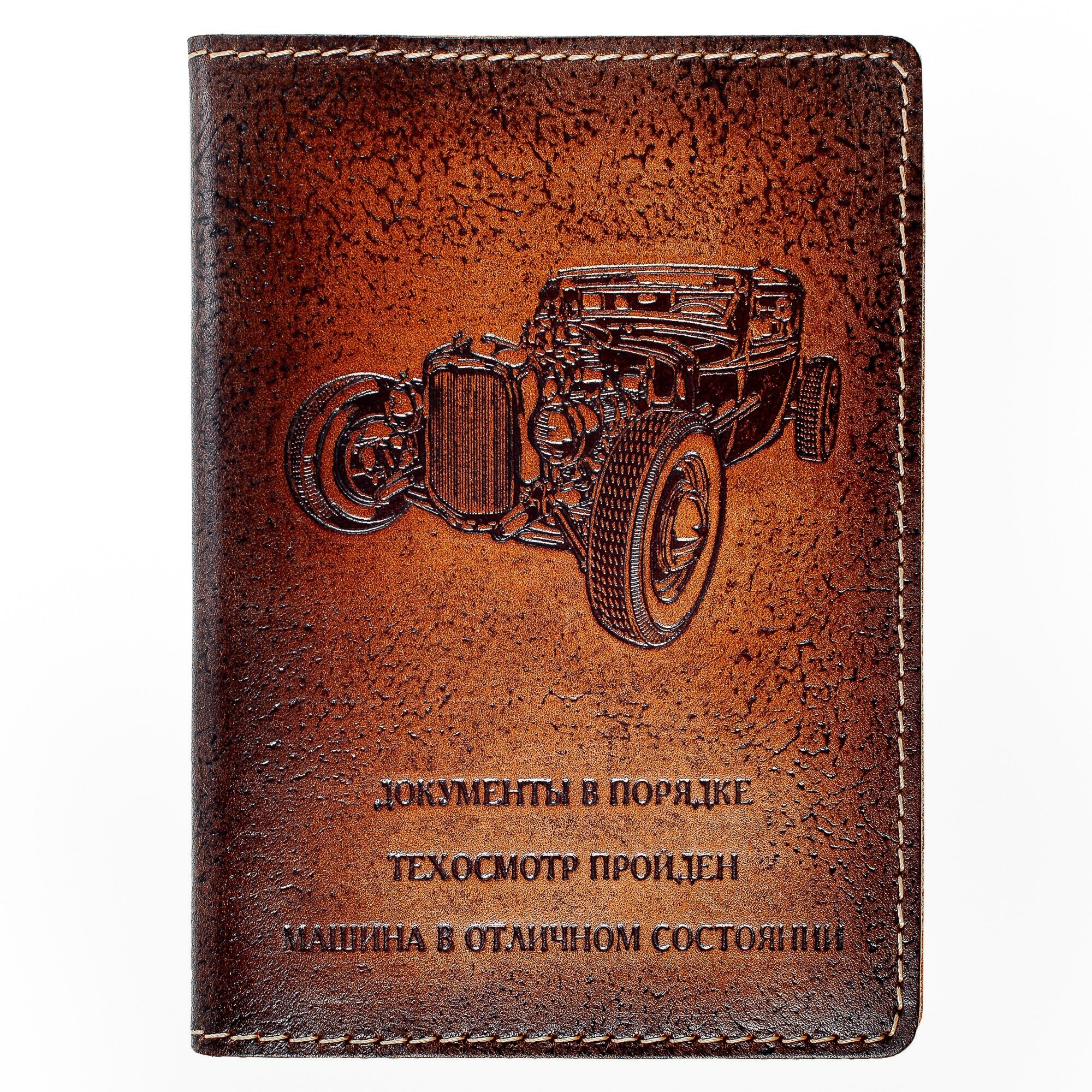 Документница для автодокументов