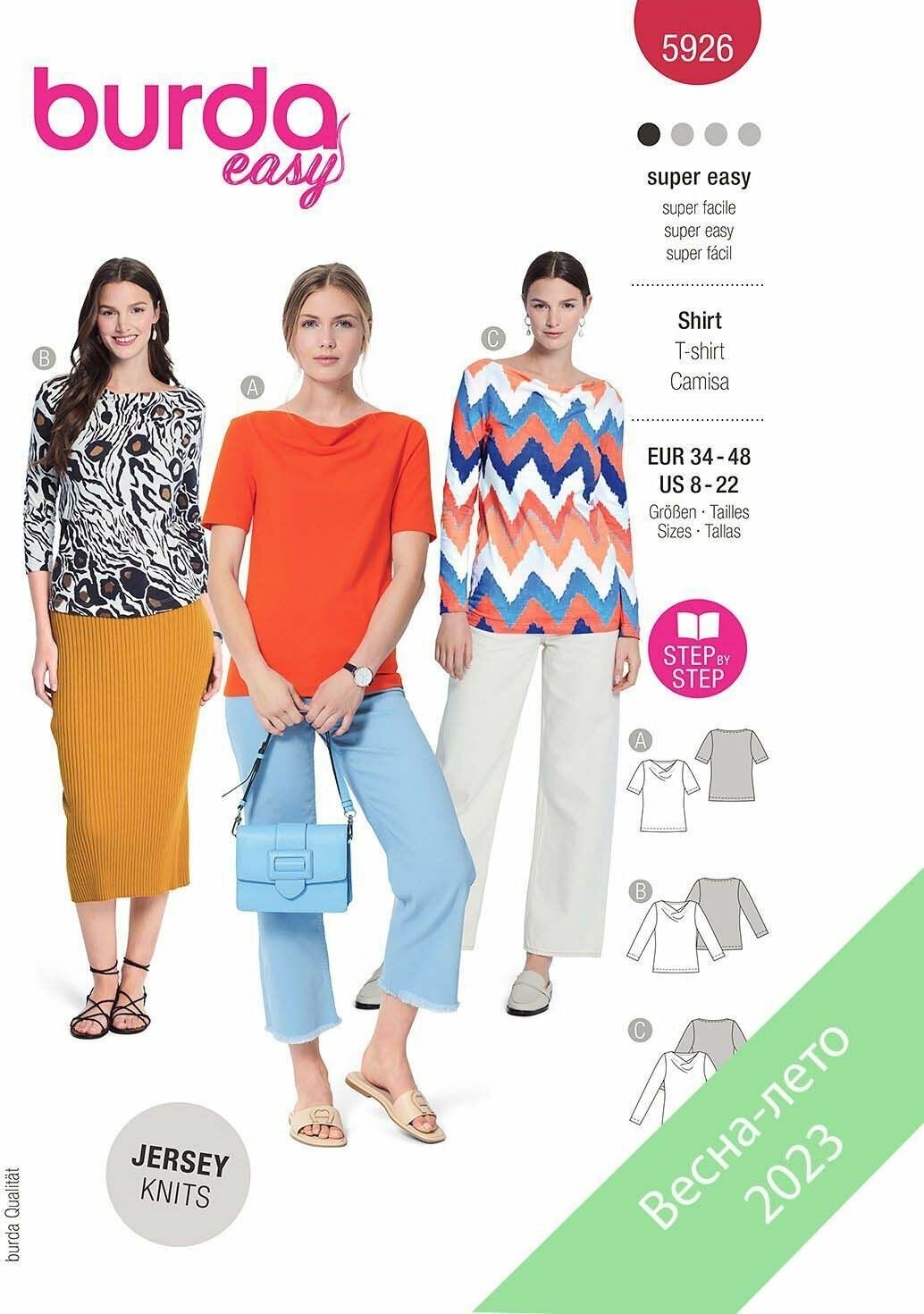 Блузка с вырезом качели