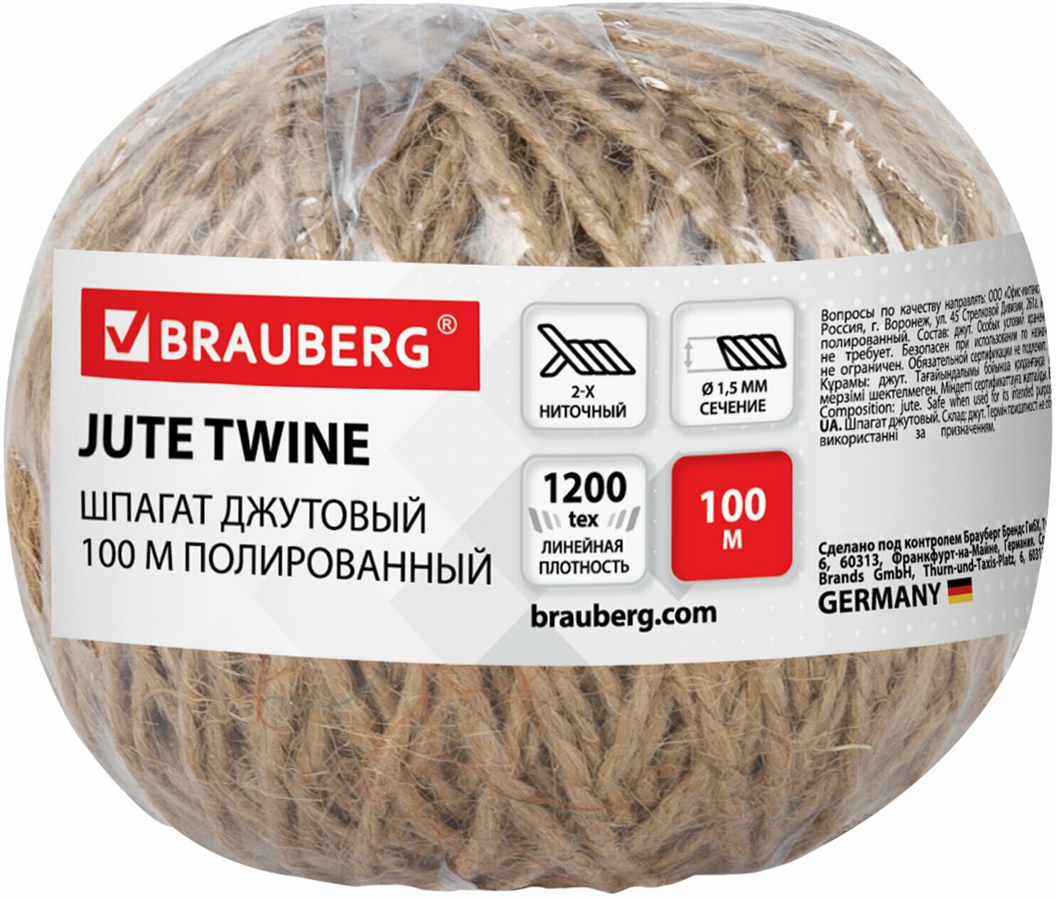 Шпагат джутовый полированный длина 100 м диаметр 1,5 мм, 2-х ниточный, BRAUBERG, 607947