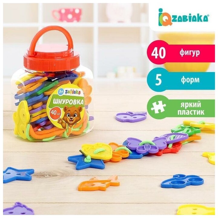 Шнуровка Весёлые фигурки в банке, 40 шт. по методике Монтессори