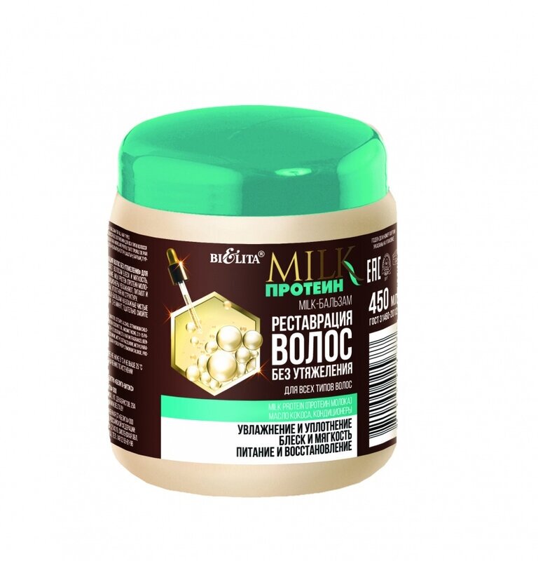 Белита milk протеин реставрация волос без утяжеления бальзам для волос 450мл