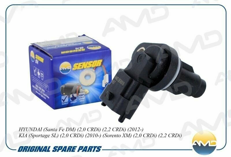 Датчик положения распредвала для Hyundai Santa Fe 2012-, KIA Sportage 2010-, Sorento 2009- / арт. AMDSEN318 / бренд AMD / OEM 393002F000