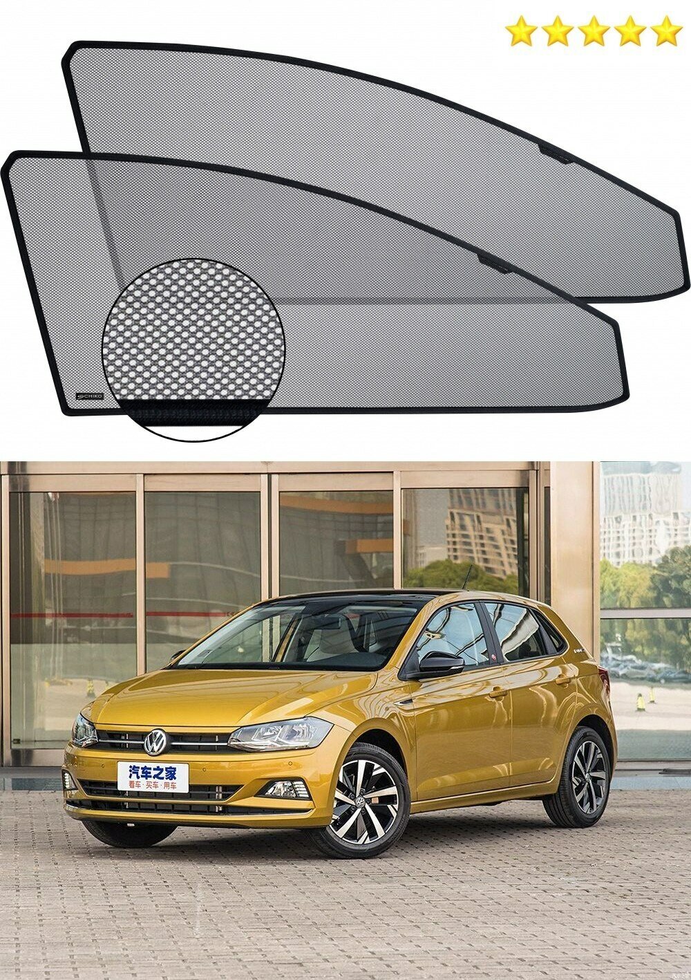Каркасные автошторки Volkswagen Polo до2020 хэтч