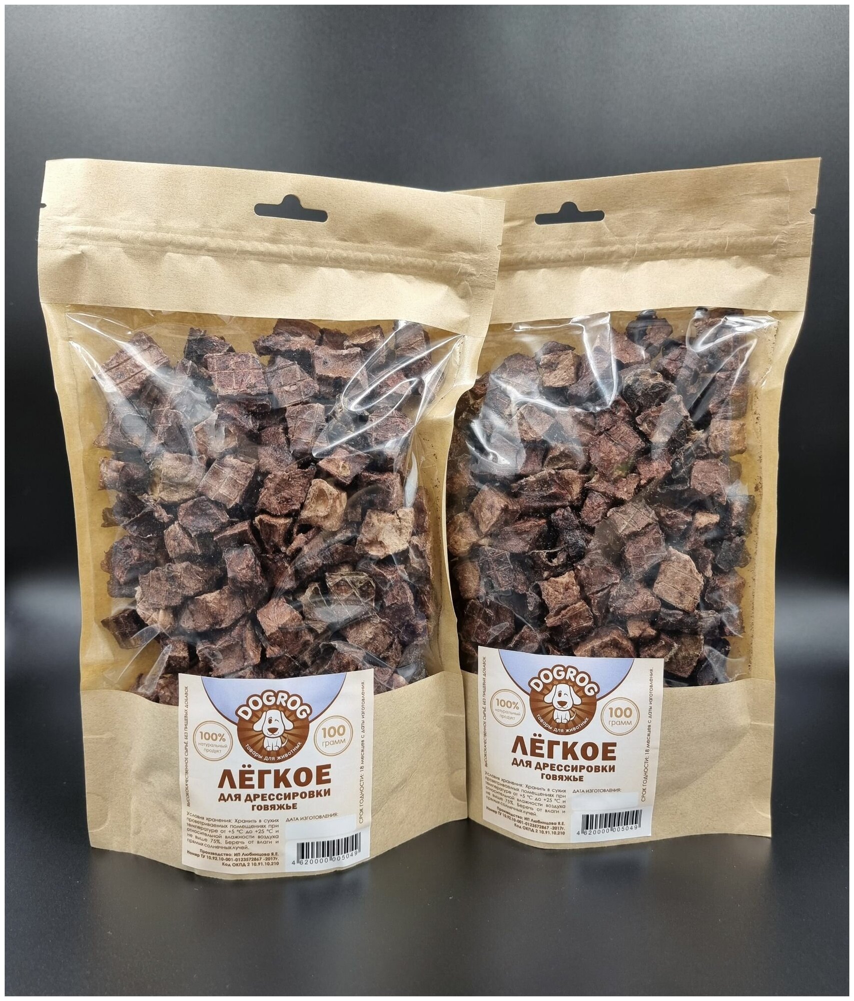 Лёгкое говяжье сушёное для дрессировки (мелкая нарезка), 200 гр, натуральное лакомство для собак и кошек, DOGROG