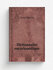 Dictionnaire encyclop.dique | Denis Diderot | 1876 | Paris : Garnier | Репринт