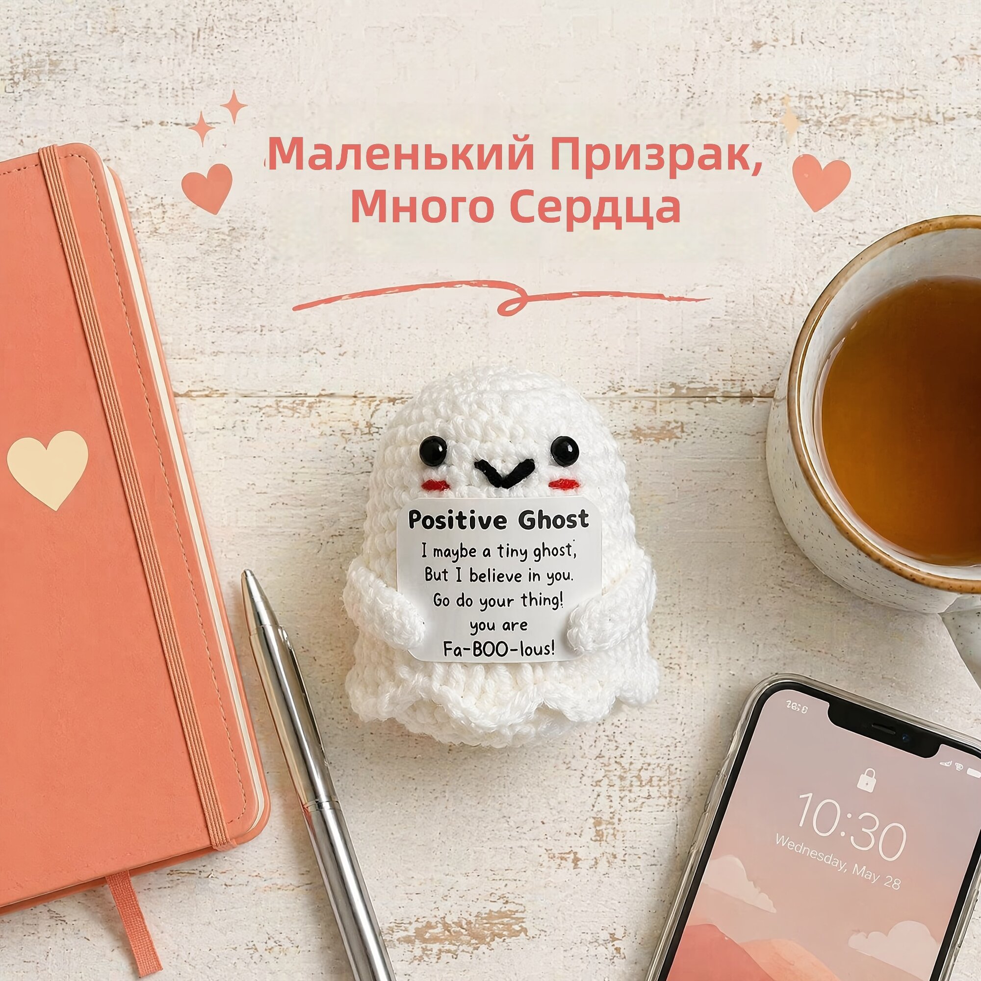 Кроше кукла-призрак в виде милого призрака, ручная работа, подарок на годовщину, день рождения, Хэллоуин и День святого Валентина, украшение для офиса и дома, стиль: Призрак