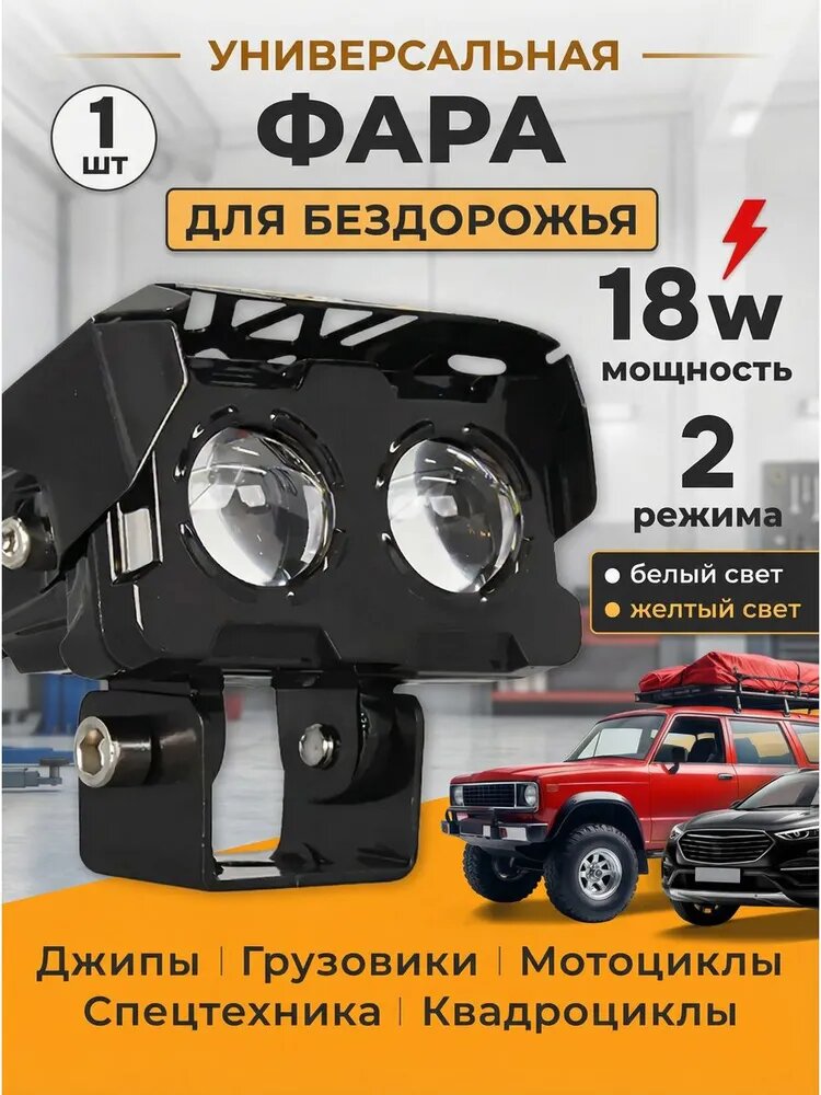 Фара автомобильная, 1 шт, арт. 10
