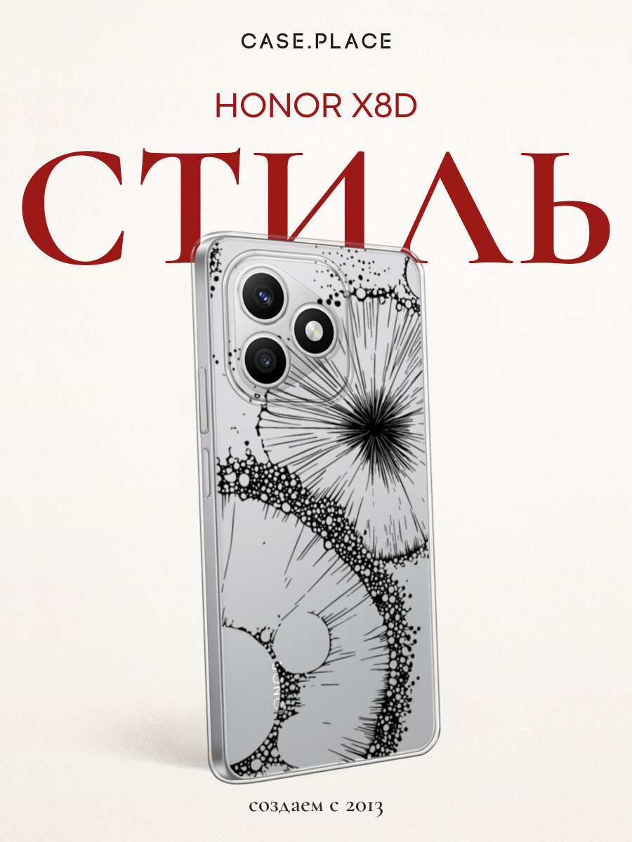 Силиконовый чехол на Honor X8d / Хонор X8d с принтом Абстрактные круги