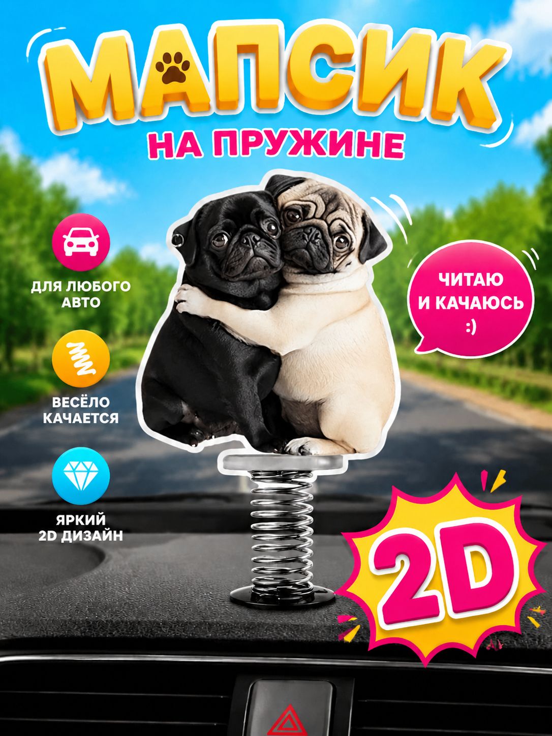 Милый мопс-автомобильное весеннее украшение из акрилового материала