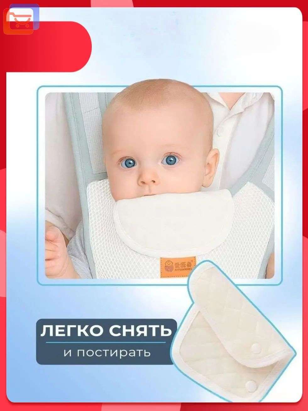 Детская переноска — фото 1