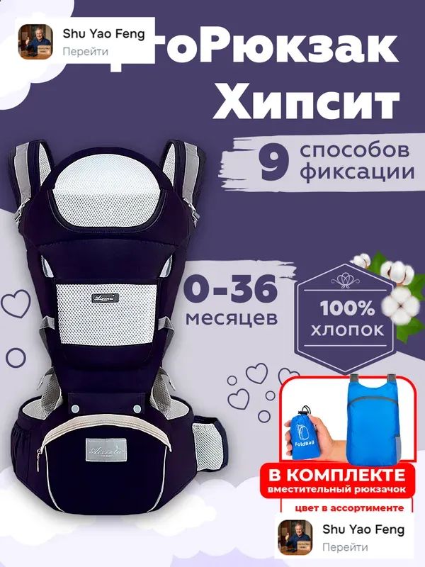 Эргорюкзак для малышей от 0, слинг для новорожденных