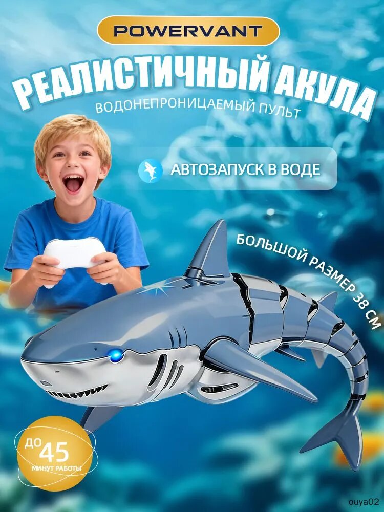 Радиоуправляемая ныряющая акула для детей, водная игрушка , подводный плавающий катер с пультом ДУ, для бассейна и ванны