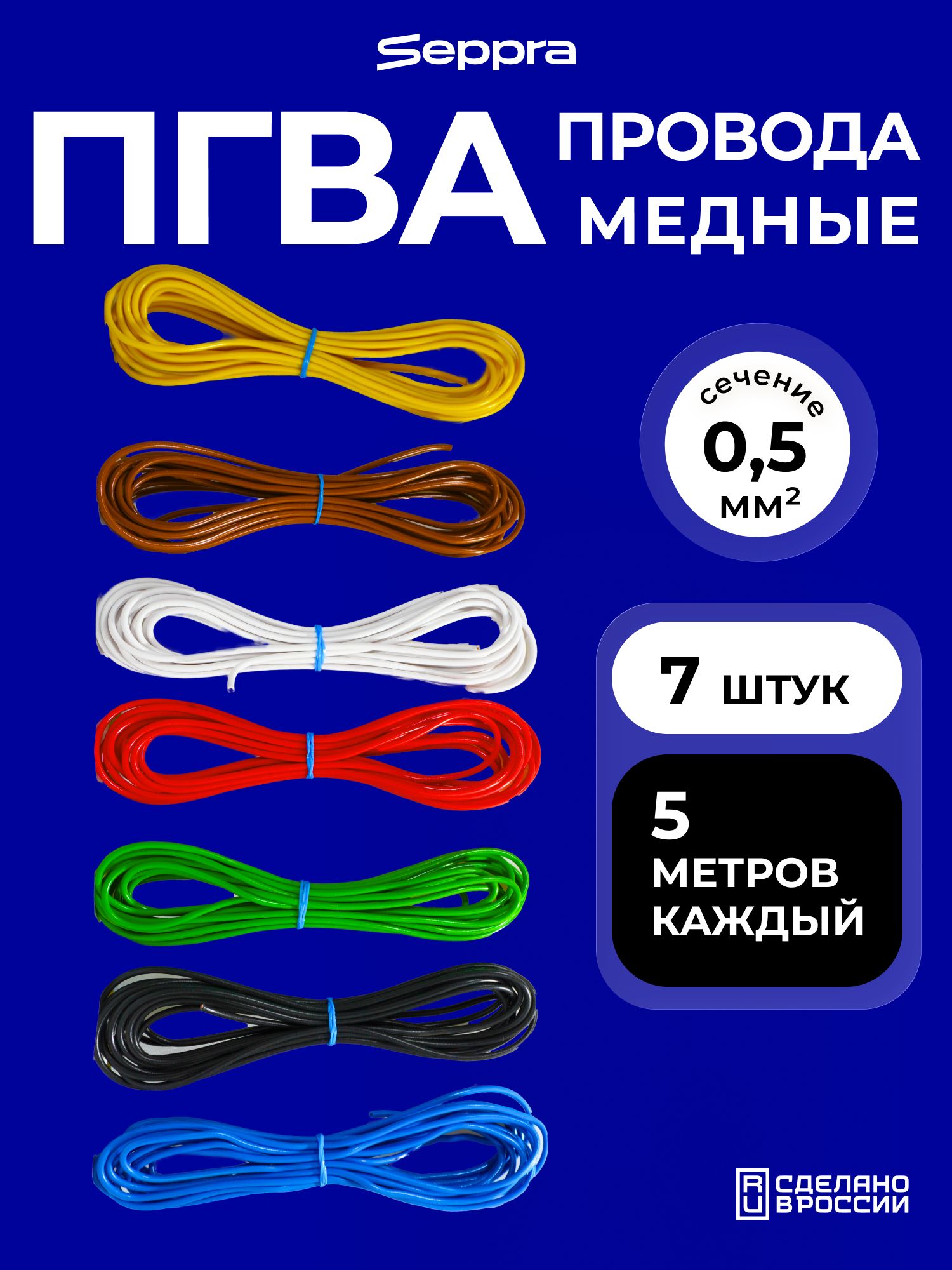 Seppra Провод соединительный, длина 35 м для запуска автомобиля и зарядки аккумулятора, с проверкой пускового тока, ёмко