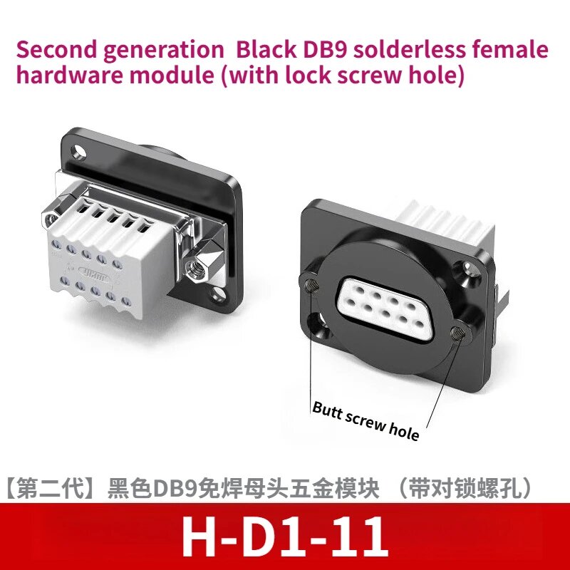 Разъем DB9 для последовательного порта RS232 H-D1-11 BlackFemale