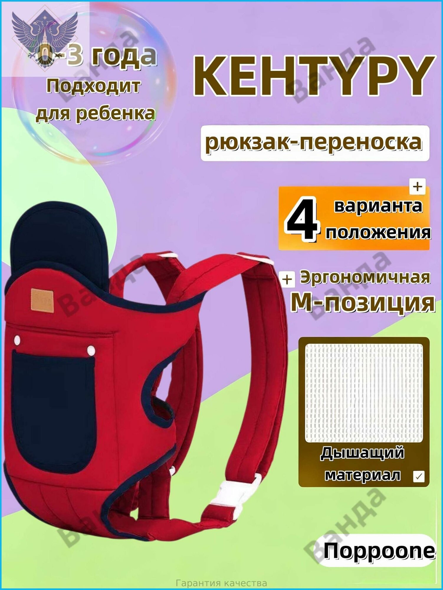 Эргорюкзак кенгуру 4 в 1 для новорожденных от 0 месяцев . Слинг-переноска для малышей , Рюкзак-переноска детский