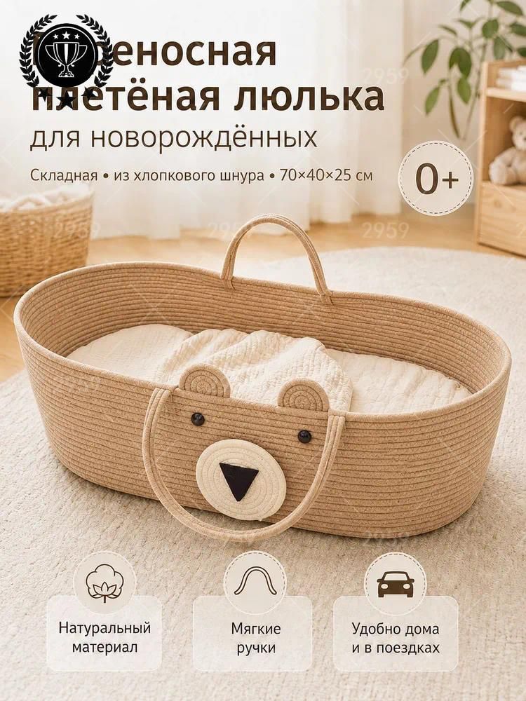 GM Люлька-переноска