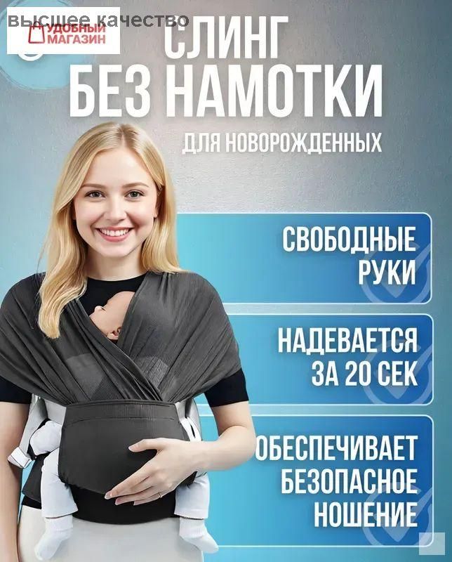 Слинг