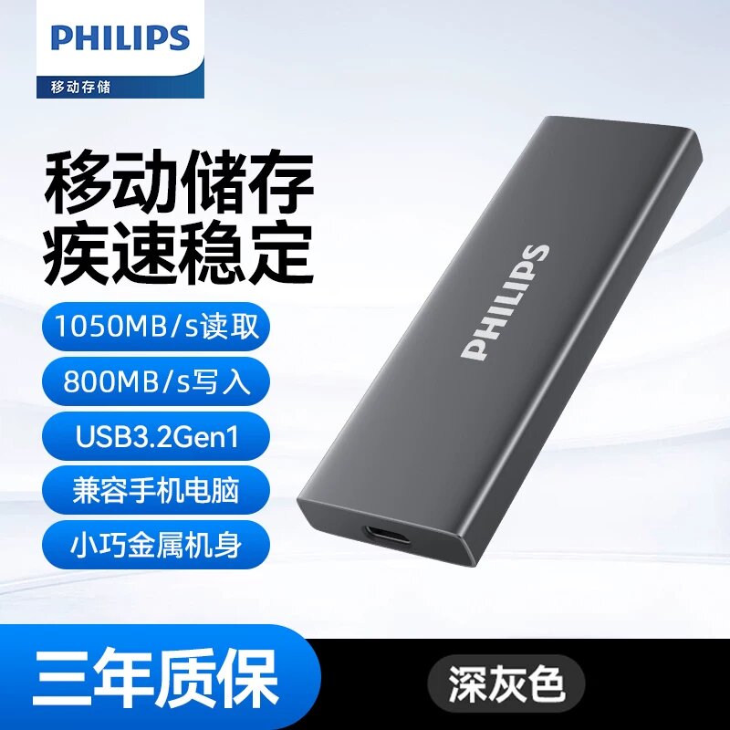 Philips 256GB мобильный SSD диск с скоростью чтения 1050 МБ/с, темно-серый для ПК, ноутбука, телефона
