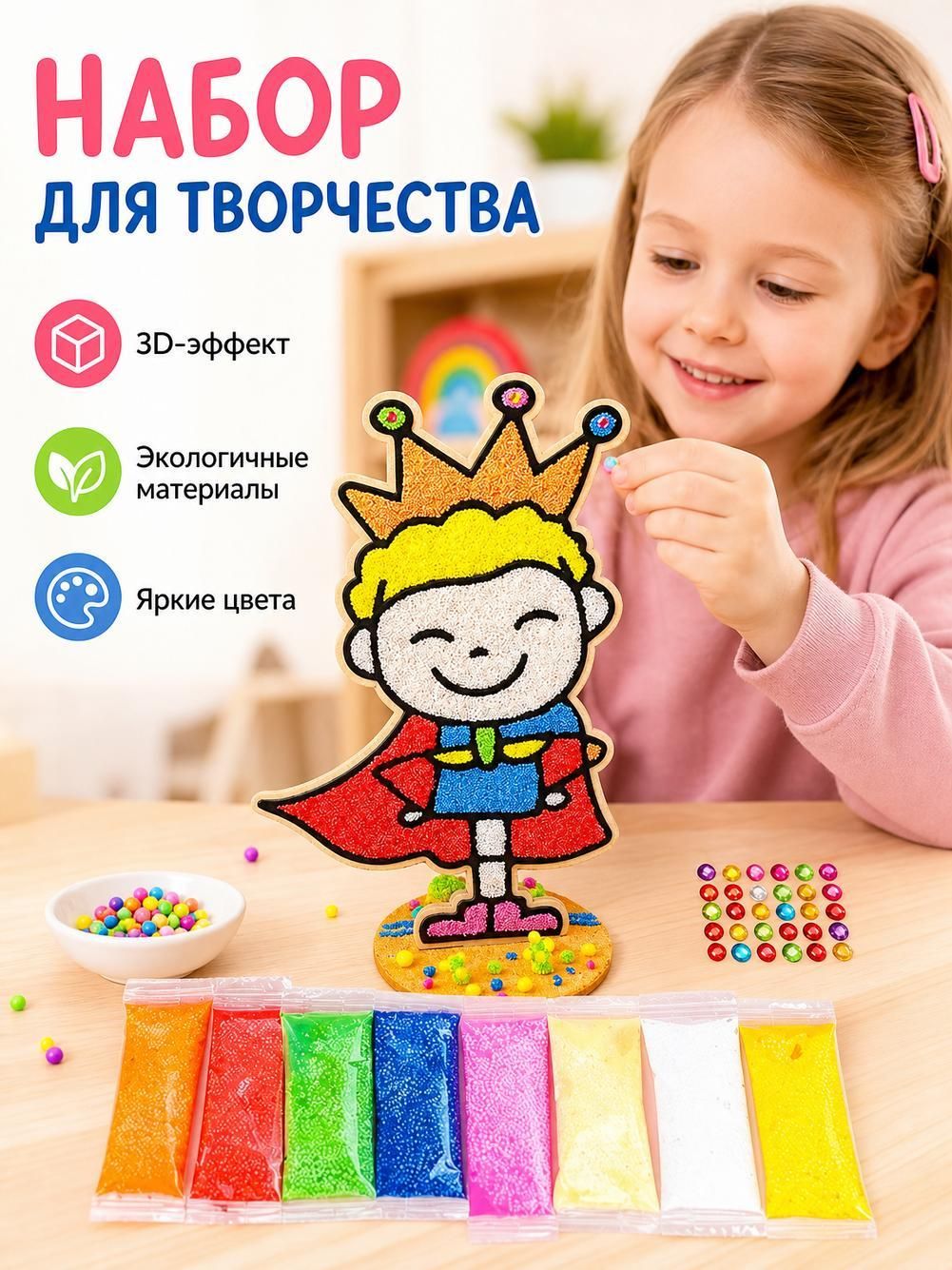 3d стерео-войлочная липкая картина
