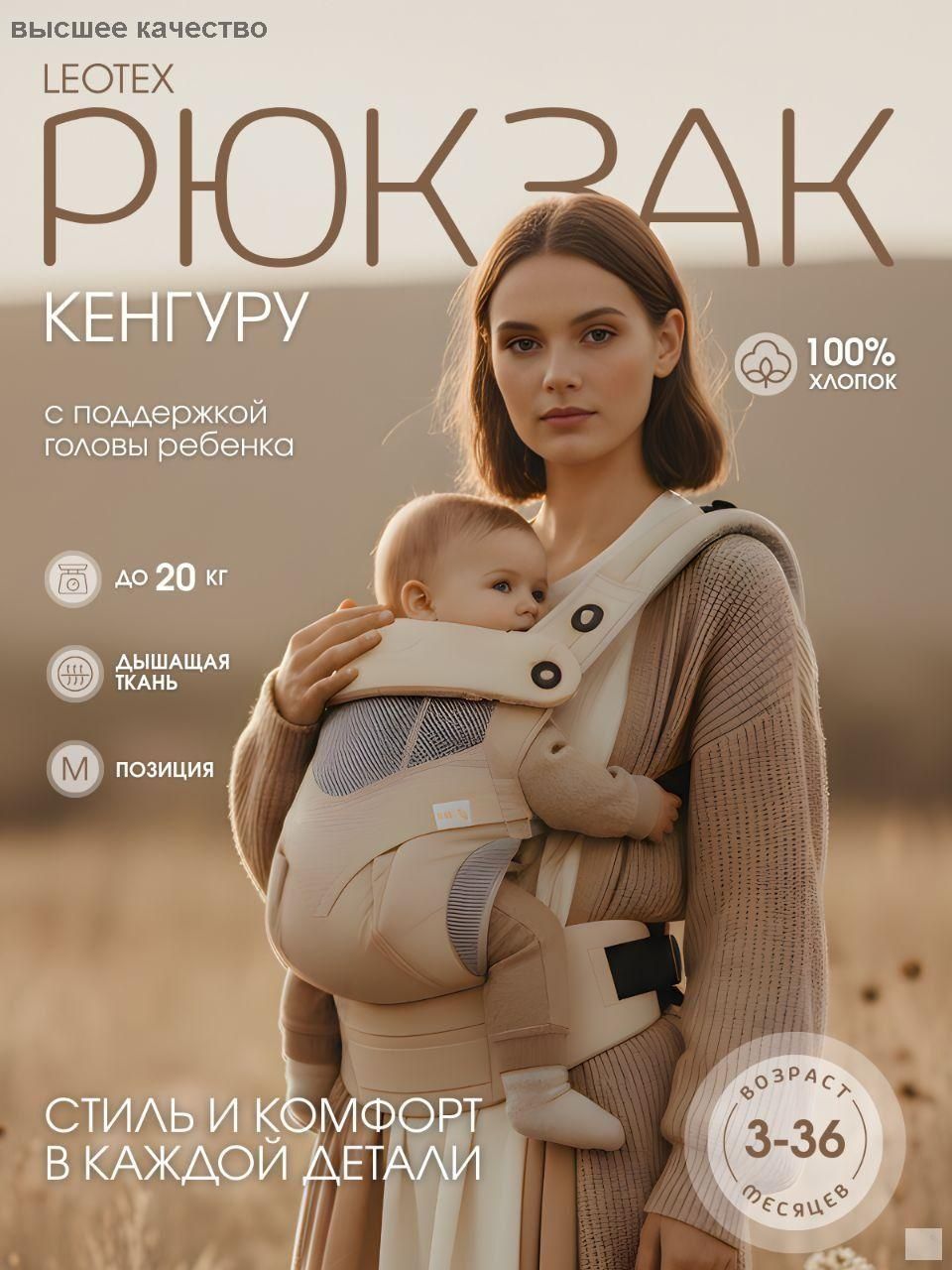 Эргорюкзак для новорожденных Кенгуру