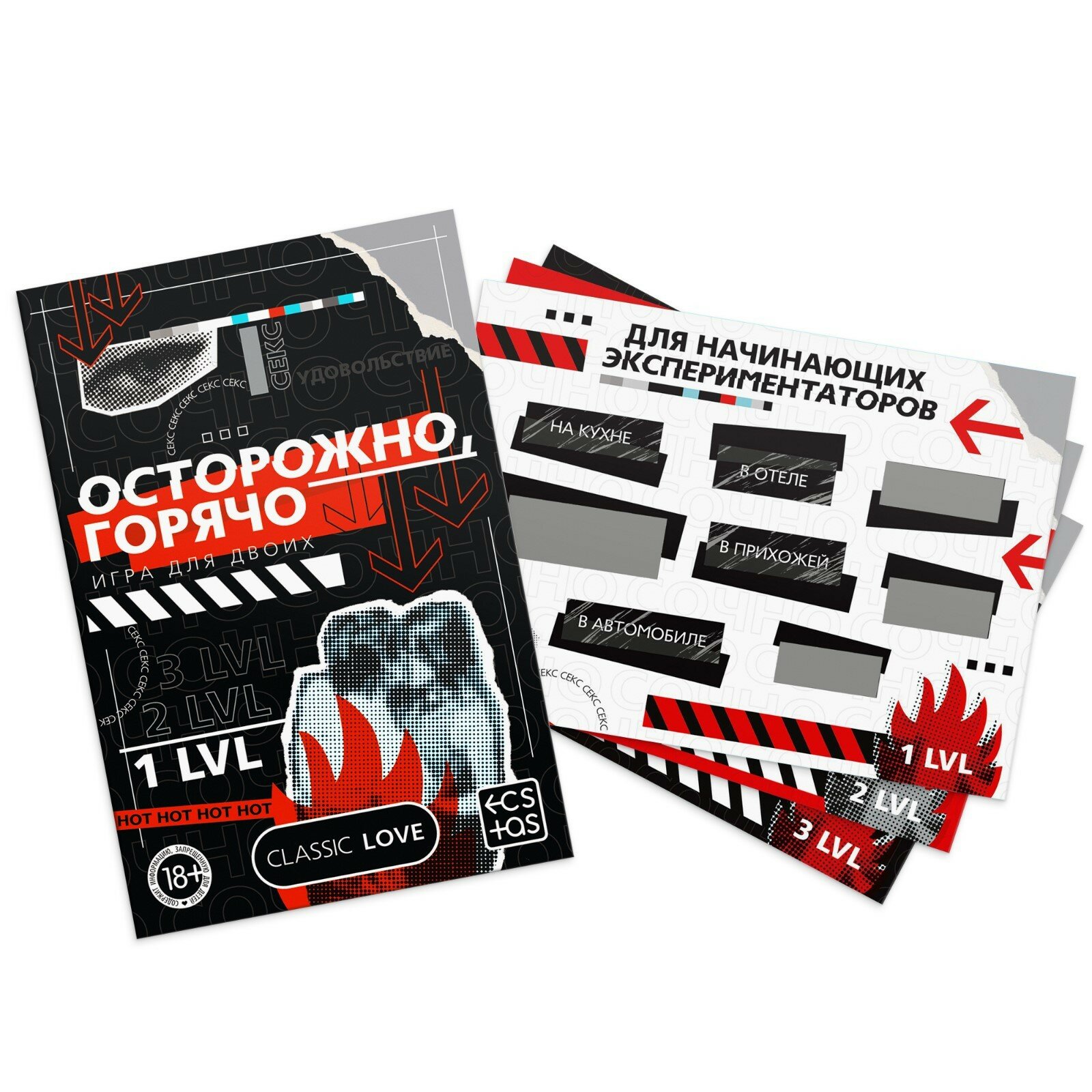 Игра для двоих "Осторожно, горячо" со скретч-слоем, 18+, карточная