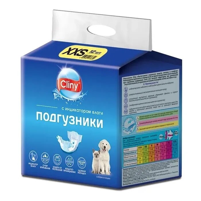 Подгузники для собак миниатюрных пород и кошек Cliny xxs 1-2,5кг 12шт к213