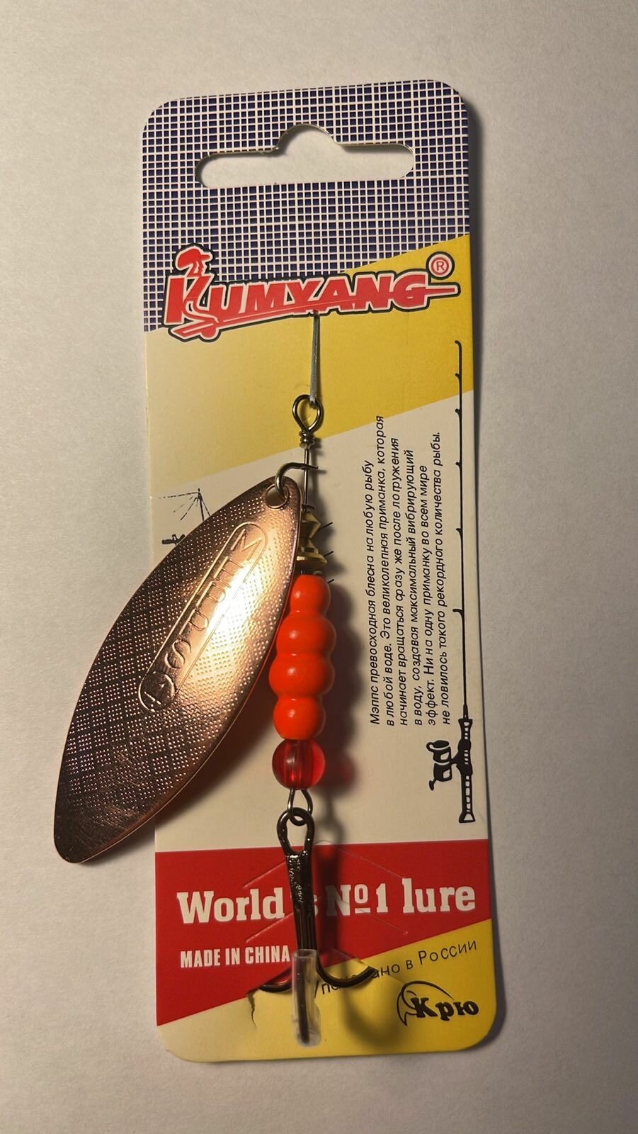 Блесна вертушка KUMYANG, вращающаяся, тройной крючок, на хищную рыбу