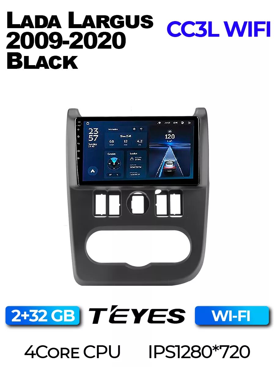 Андроид магнитола Teyes CC3L WIFI Lada Largus 2009-2020 2+32