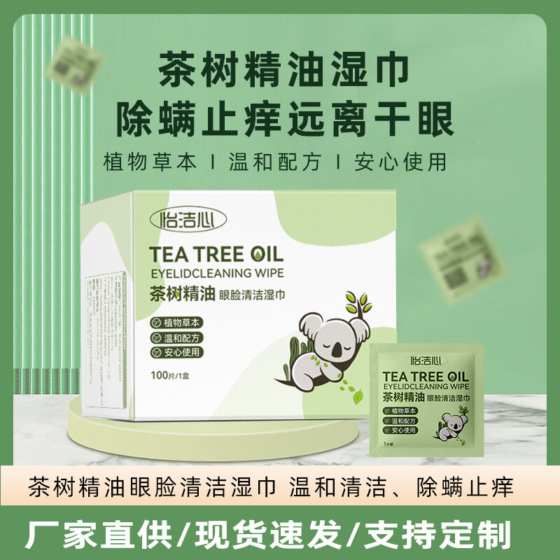 Салфетки для глаз с эфирным маслом чайного дерева против клещей, очищающие, для век, снимают сухость, зуд и дискомфорт в глазах, одноразовые салфетки для ухода за глазами.