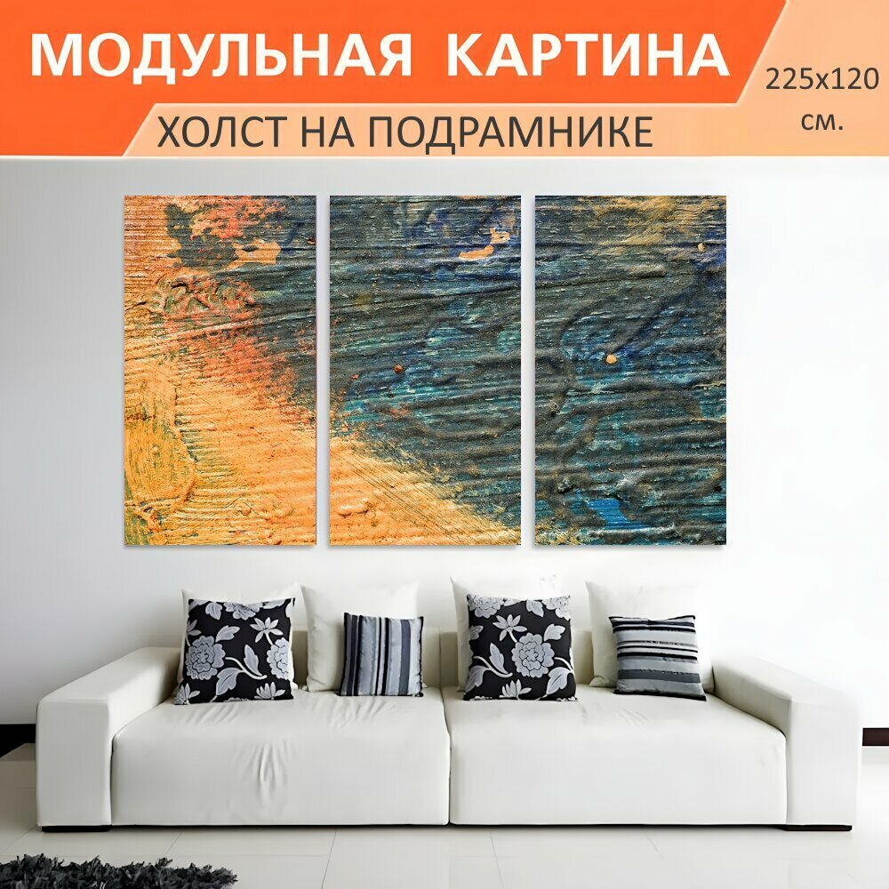 Модульная картина на холсте "Рамки, рисование, цвет" триптих на подрамнике 225х120 см. для интерьера