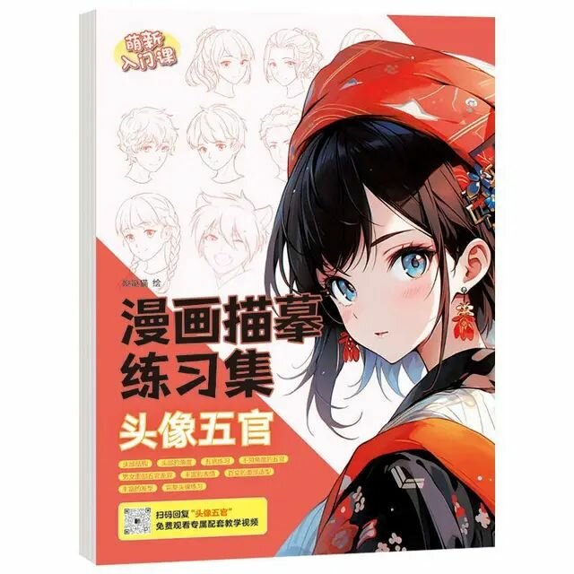 Обучающее пособие, набор упражнений по рисованию комиксов. Книга-раскраска. Нарисуй мангу сам