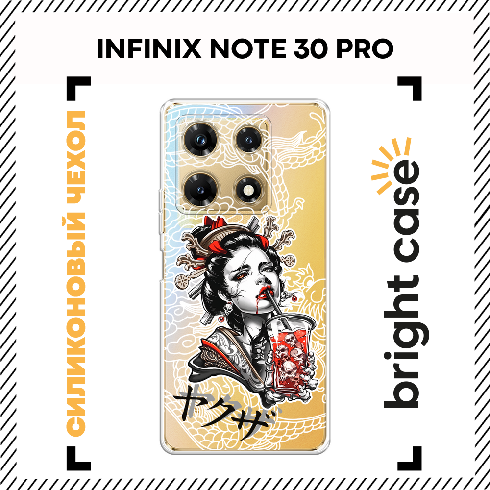 Чехол на Infinix Note 30 Pro / Инфиникс Нот 30 Про с принтом Гейша с напитком, прозрачный