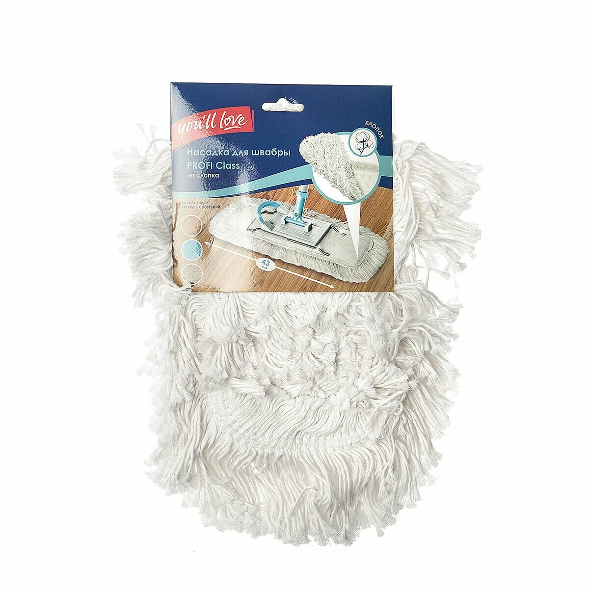 Насадка для швабры you'll love PROFI Class 72511, хлопок, веревочный моп