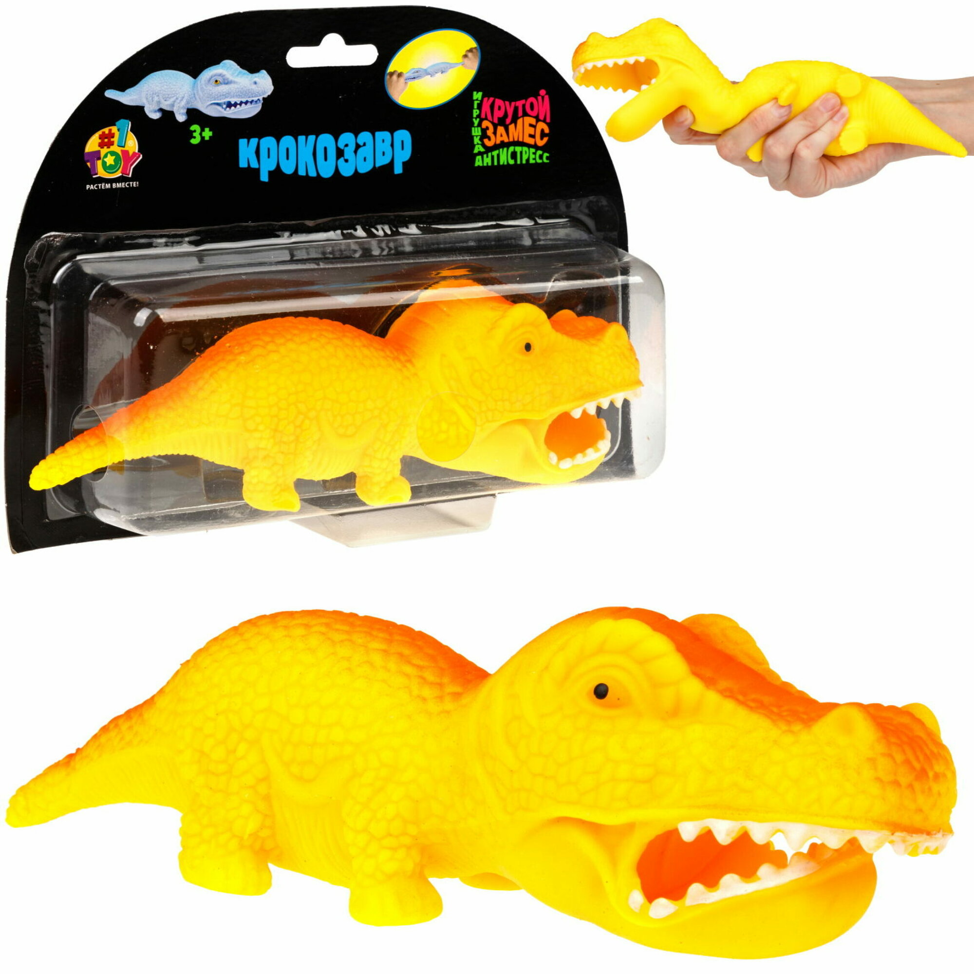 Игрушка-антистресс 1TOY Крутой замес «Крокозавр», оранжевый