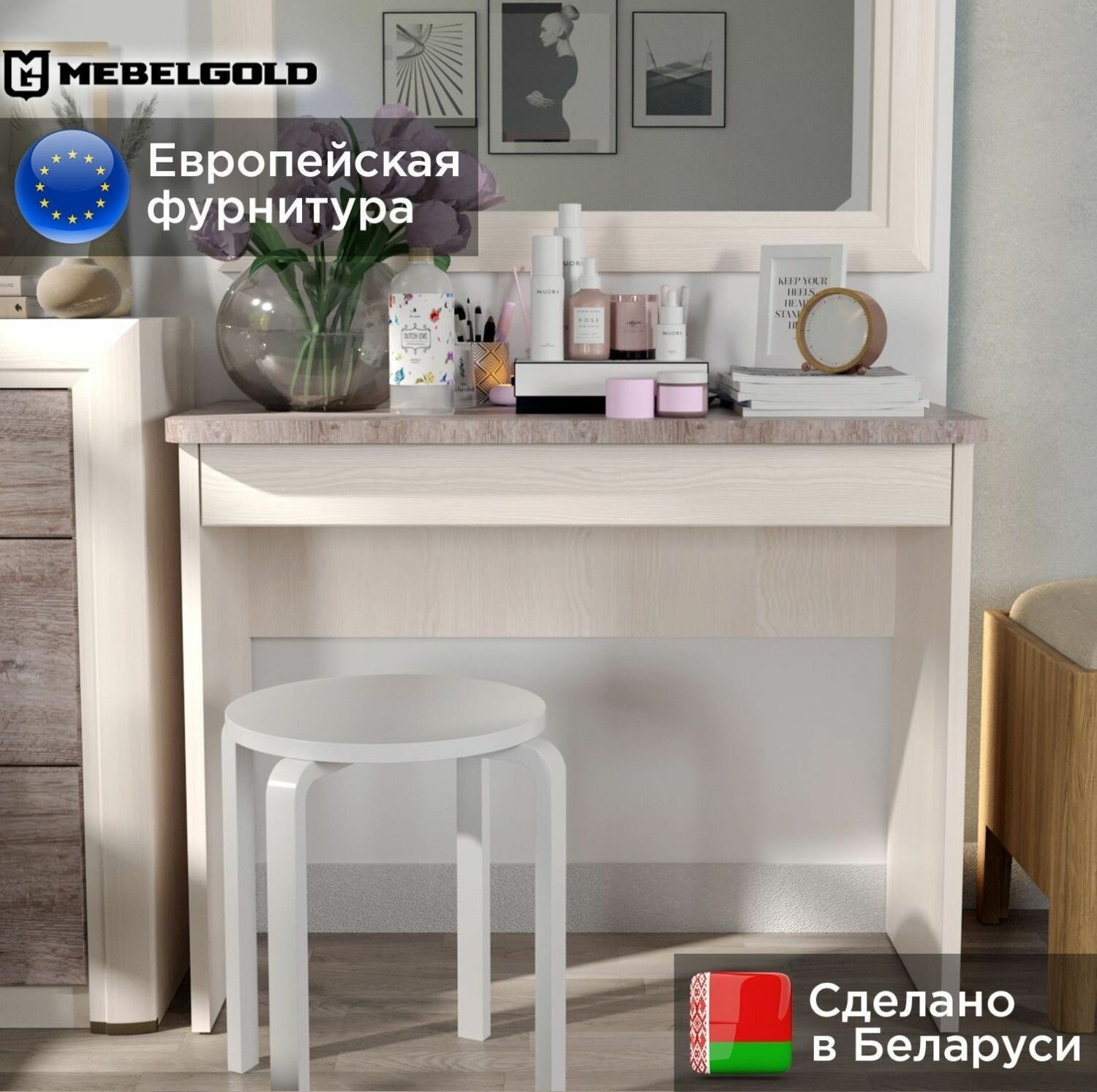 Стол туалетный Оливия / Olivia 1S МебельГолд, 96х42х75 см