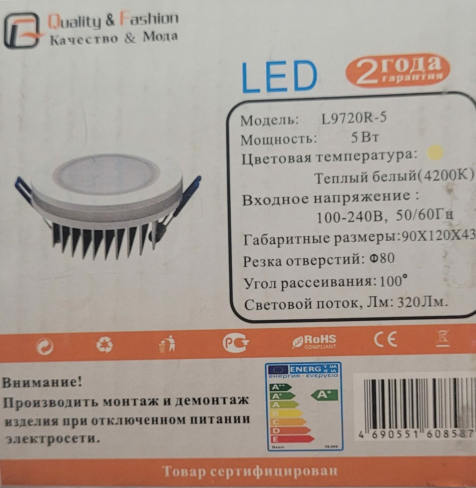 Светильник встраиваемый Quality&Fashion L9720R-5, LED, 4200К, 5Вт, IP20, белый